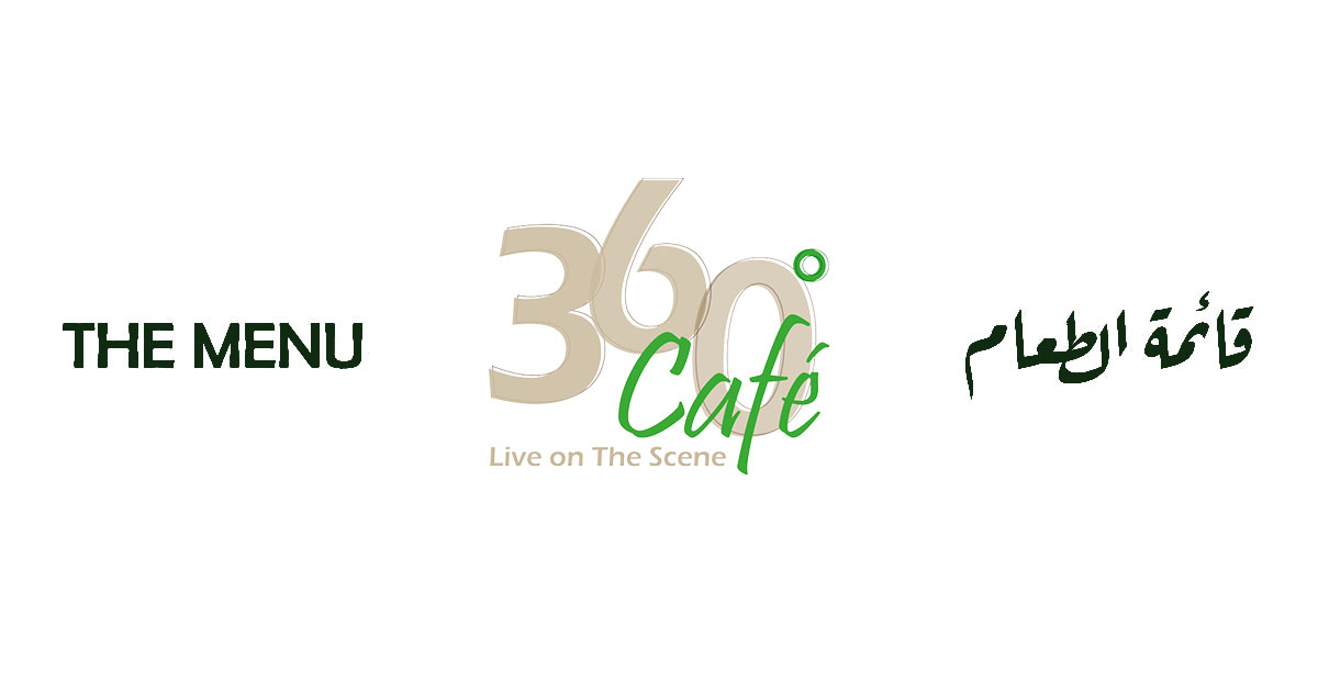 قائمة الطعام | 360 Cafe